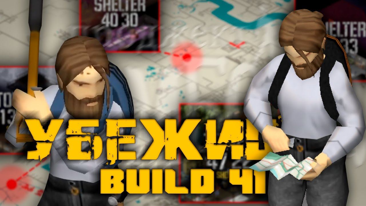 БУНКЕРЫ ВЫЖИВШИХ в 41 билде. Project Zomboid