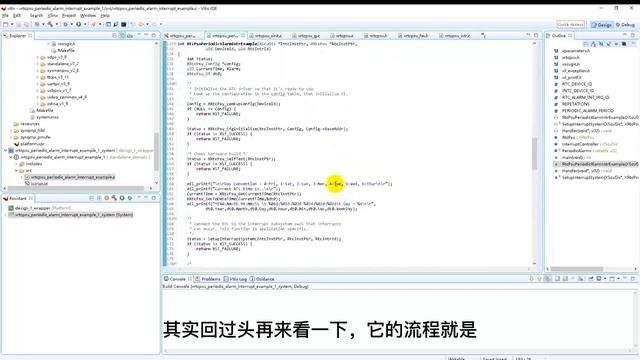 【07】ALINX Zynq MPSoC XILINX FPGA视频教程 SDK 裸机开发—RTC中断实验程序分析