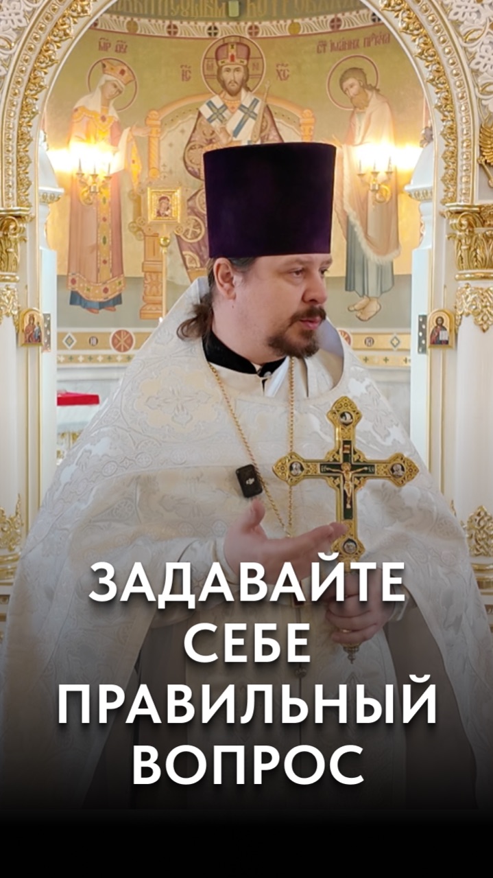 О правильных вопросах