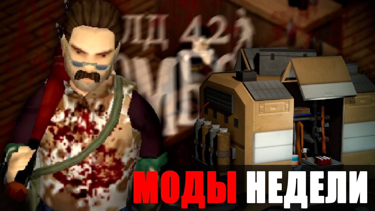 ИСТОРИИ ВЫЖИВШИХ И "TRADE" ПРИЦЕП. PROJECT ZOMBOID БИЛД 42.