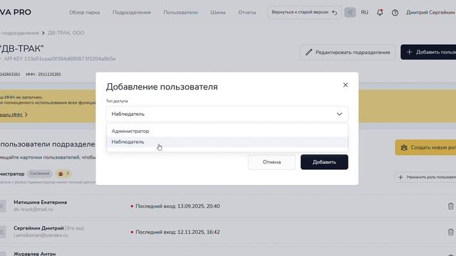 Добавление нового пользовалетя подразделения