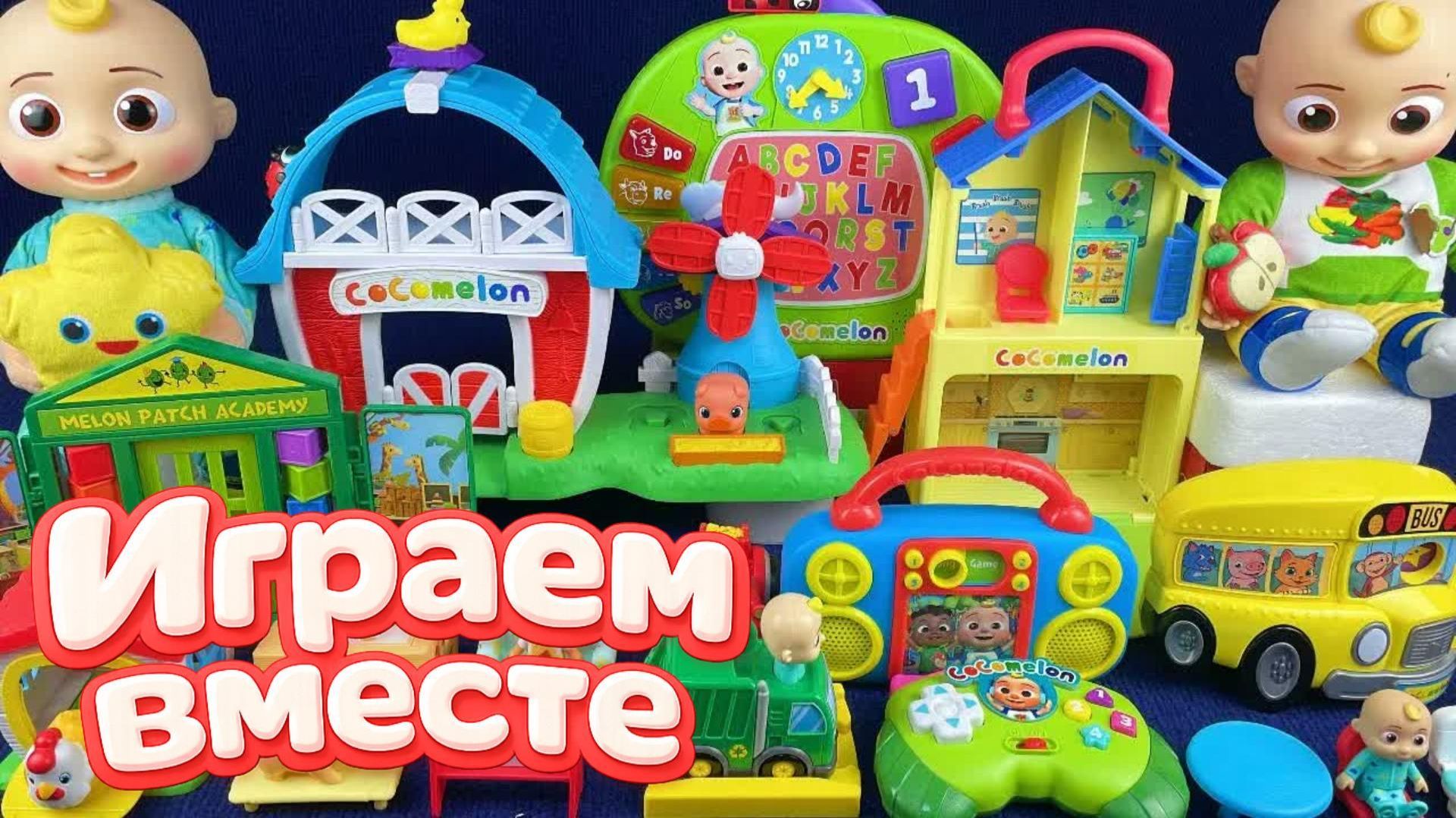 АСМР ИГРУШКИ ИЗ МУЛЬТИКА КОКОМЕЛОН И ПИНГФОНГ ДЛЯ ДЕТЕЙ 🦊🍉 ИГРУШКИ МУЛЬТИКИ ДЕТЯМ 🦊🍉