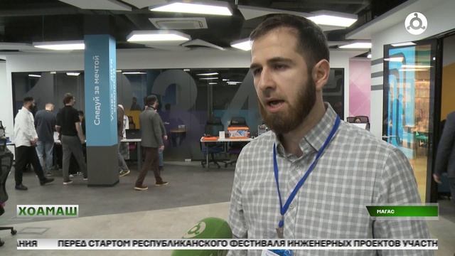 Хоамаш 16.02.2026 г.