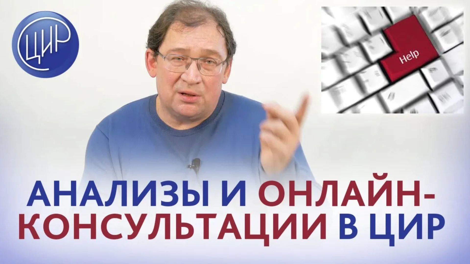 Ведение беременности в ЦИР. Дистанционное ведение беременности и анализы в ЦИР для иногородних.