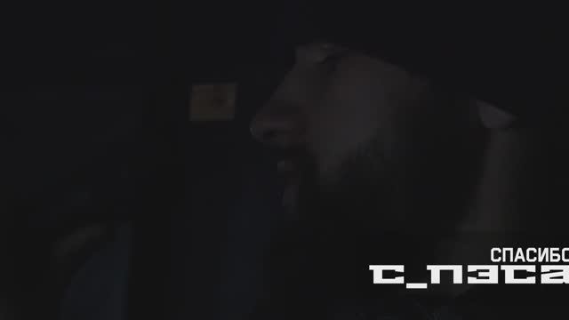 с_пЭса - Спасибо (Высота Production) (Official Video)