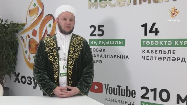 Уразадан читләштерә торган уйлардан ничек котылырга?