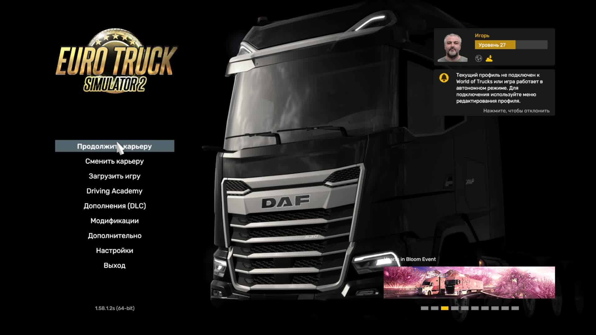 Euro Truck Simulator 2 _17.02.26_стрим