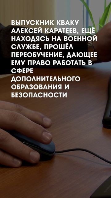 Трудоустройство ветеранов СВО