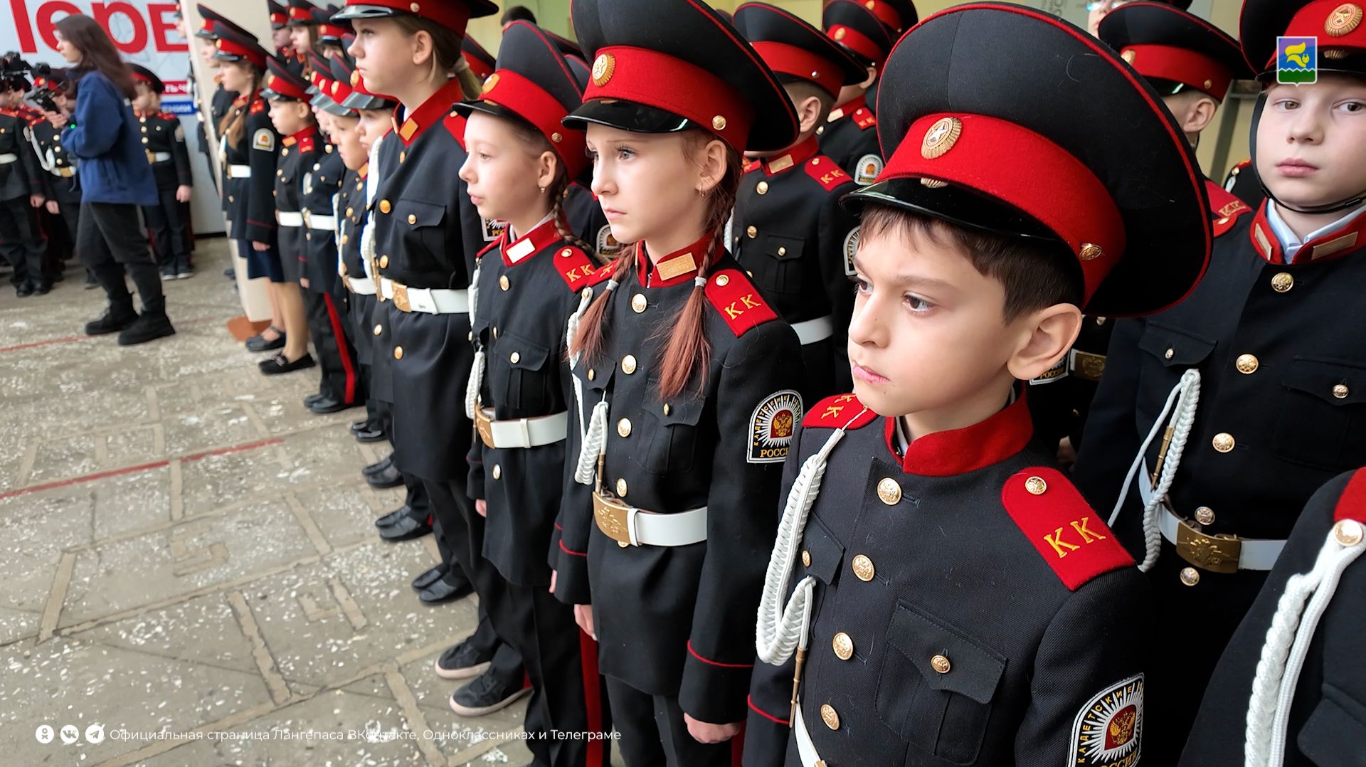 День кадета