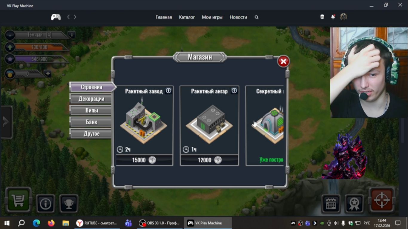 тёмный рыцарь копит 12000 на ракетный ангар в тактике войны. 6 серия.