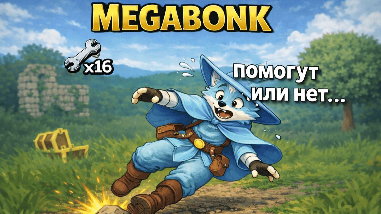 MEGABONK. Споткнулся прямо перед...