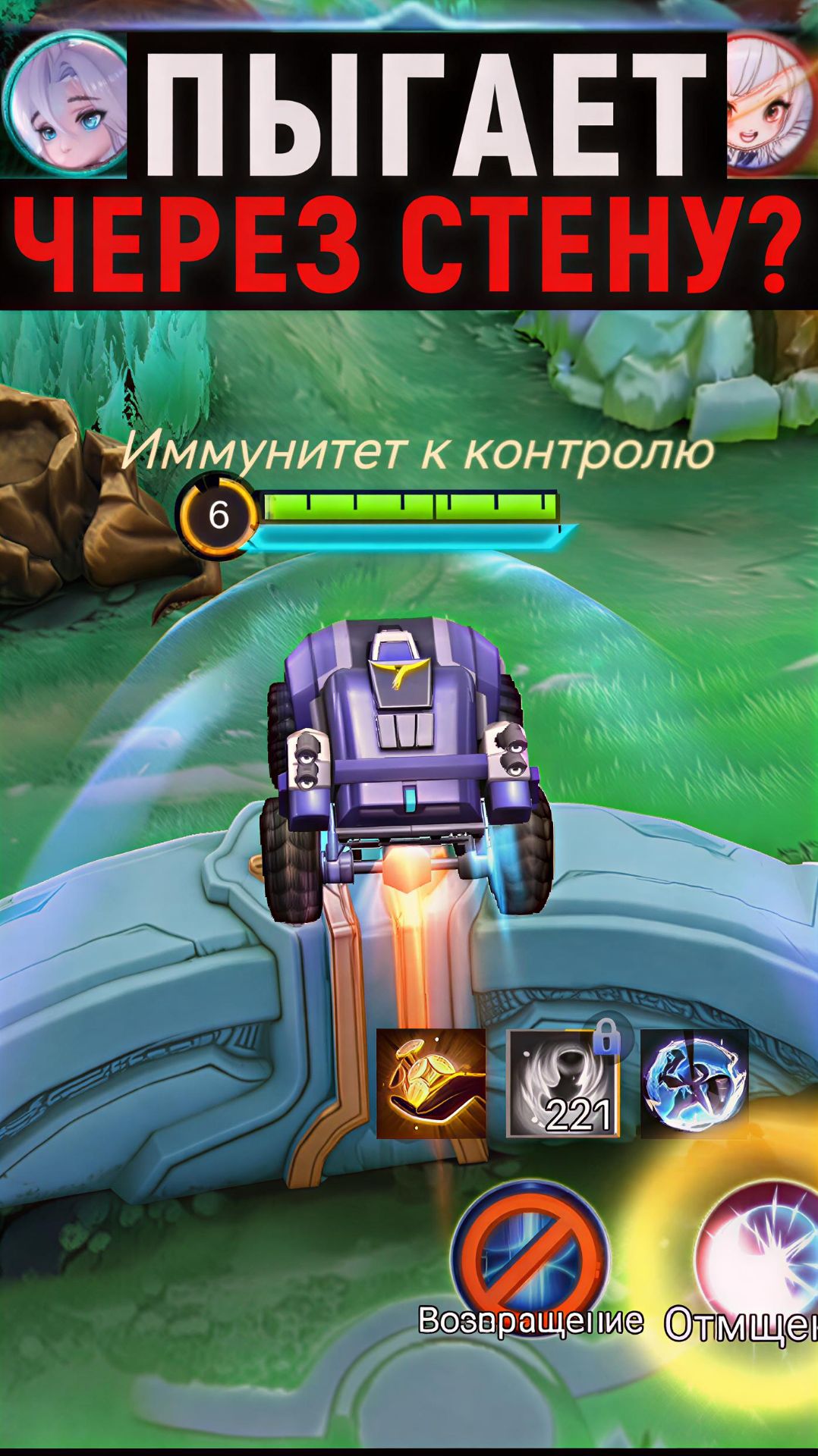 ПЕРЕПРЫГИВАЕТ СТЕНЫ GOGO MOBA В Magic Chess gogo #MCreator