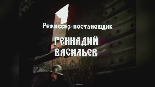 Царь Иван Грозный