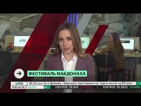 РБК четвертый день