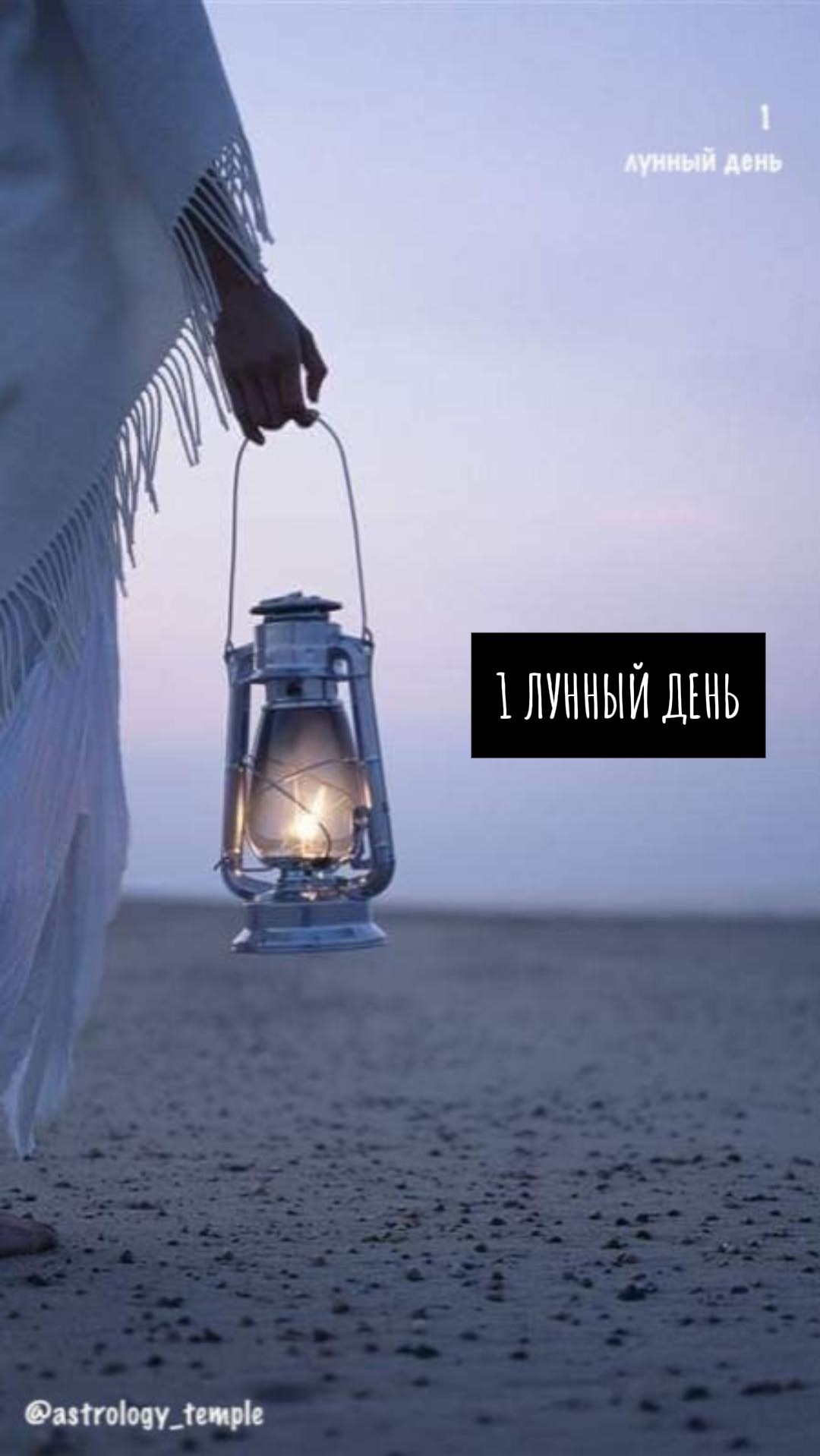 📅 СР, 18.02.2026 🌛 1 лунный день | Луна в Рыбах  🪄