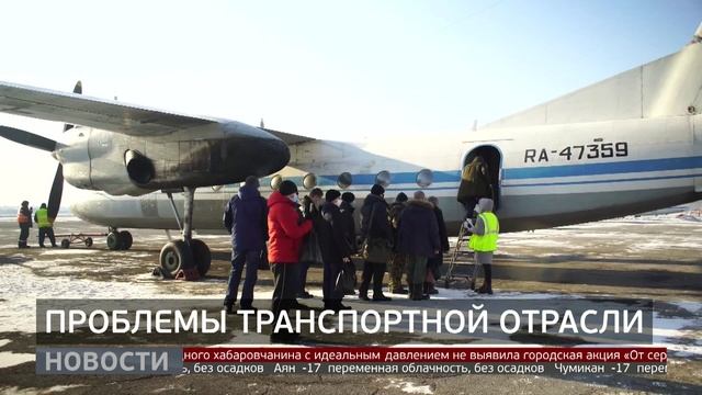 Проблемы транспортной отрасли. Новости. 17/02/2026. GuberniaTV
