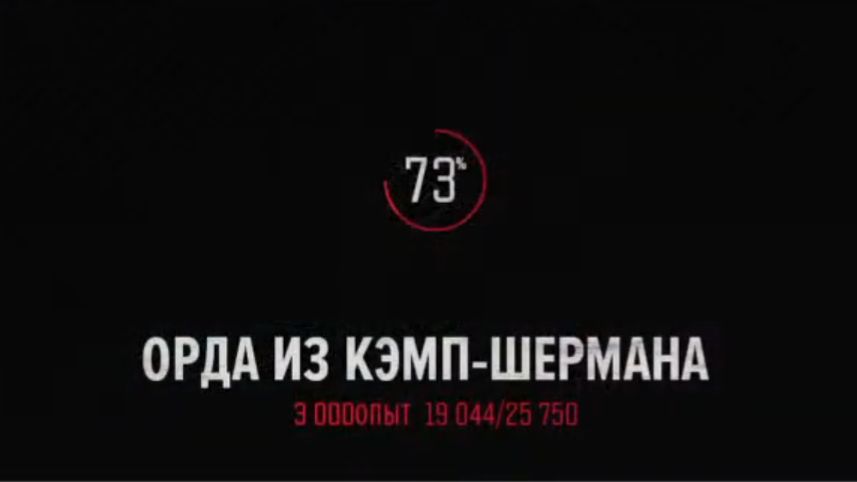 Days Gone (Жизнь после): Орда в лагере Шермана