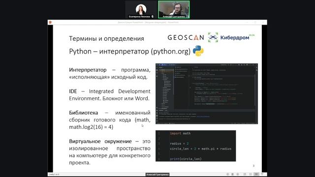 Вводная лекция о порядке проведения образовательного модуля