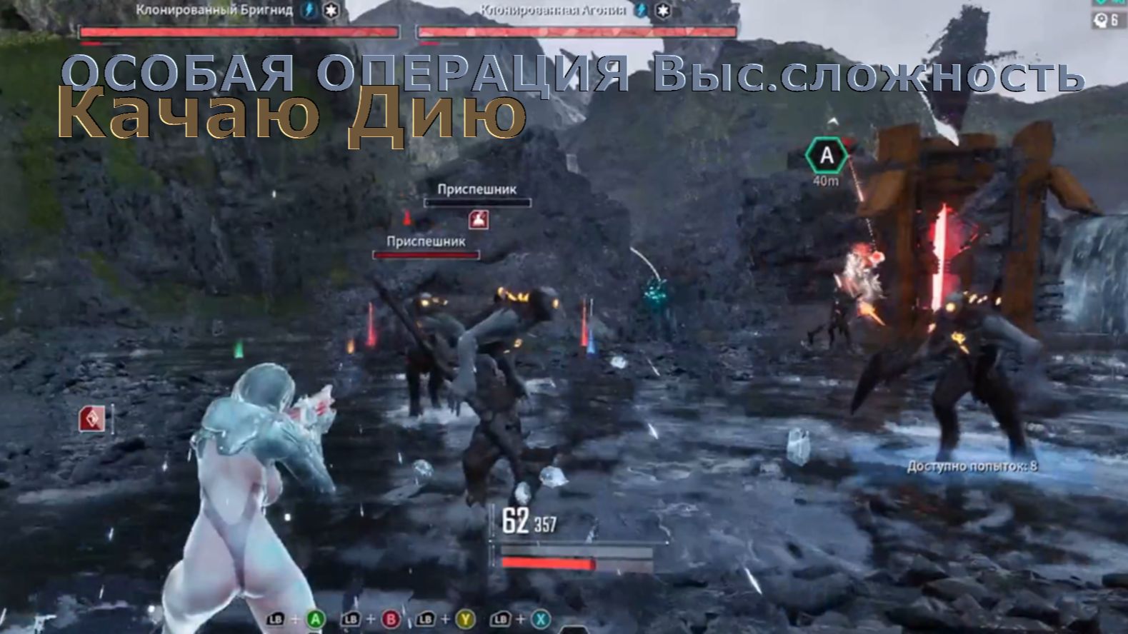 Качаю Дию ОСОБАЯ ОПЕРАЦИЯ Выс.сложность The First Descendant