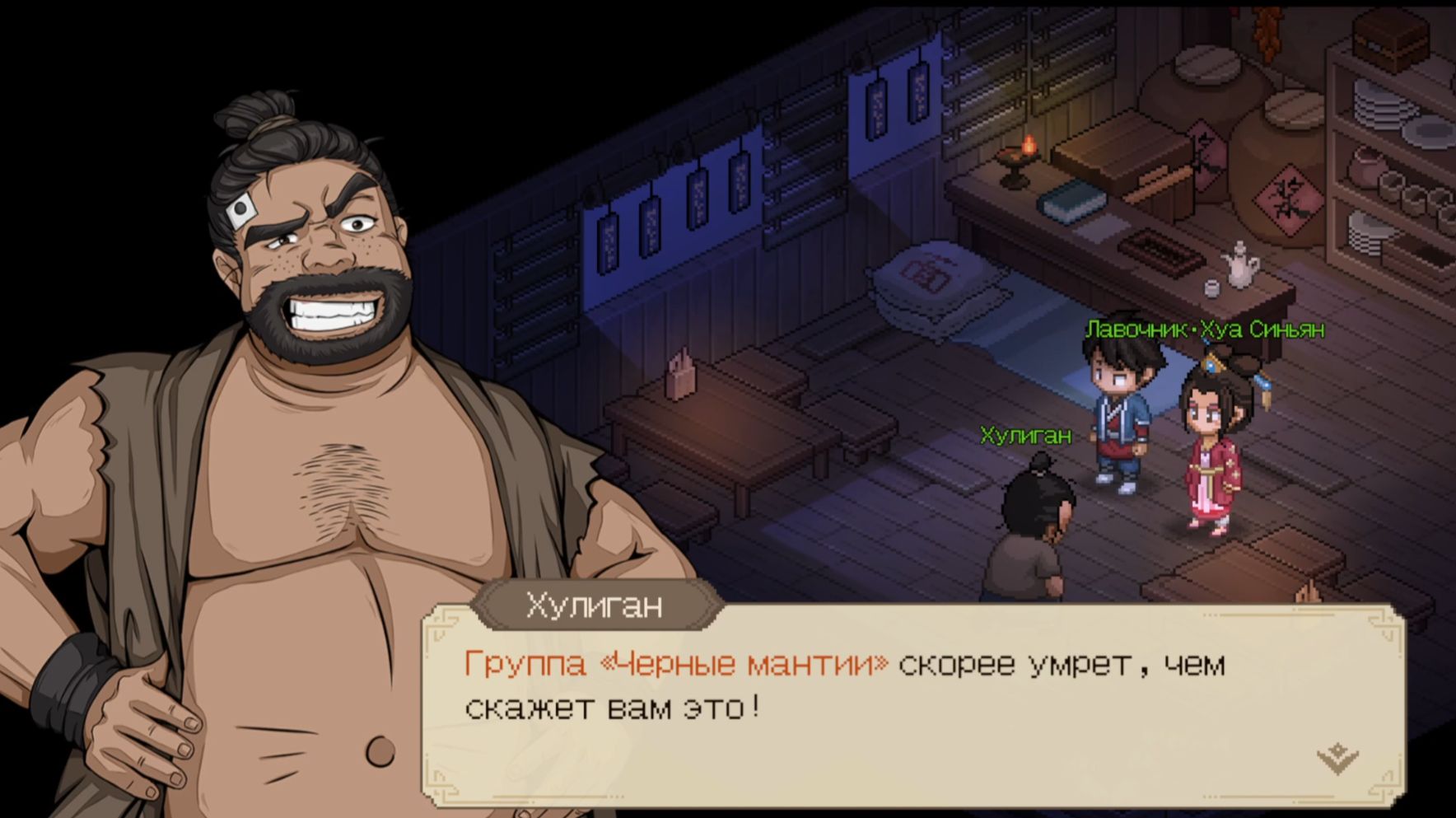 Hero′s Adventure:Road to Passion от бродяги до учиника старика без. ком. 4 - часть