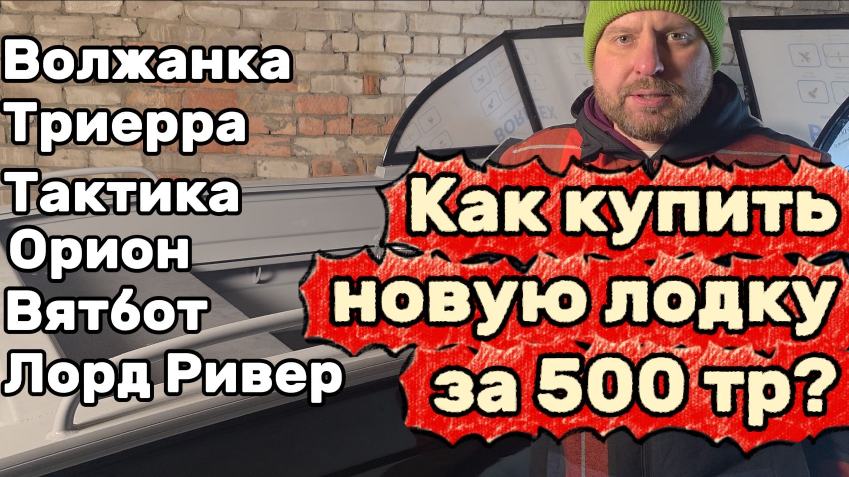 Выбираем лодку 4,6м в 2026 году