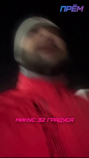 БЕГ ЗИМОЙ В МОРОЗ -35° УСТЬ-КУТ МОСКВА | ПРЁМ