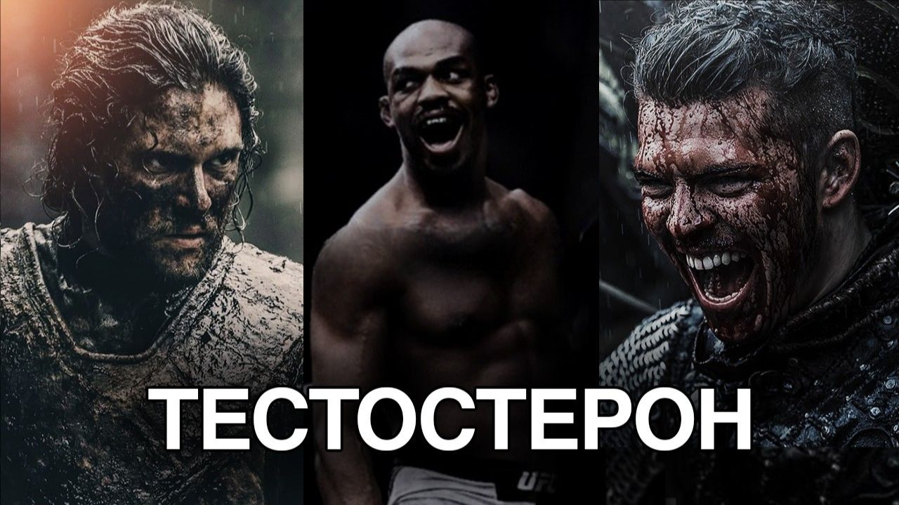 Убей в Себе Мальчишку!