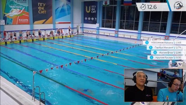 4х50 комб смеш, Казань 2024 (бас.25м)