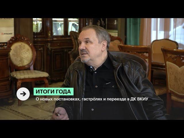 Сергей Федотов об итогах 2023 года на «РБК Пермь»