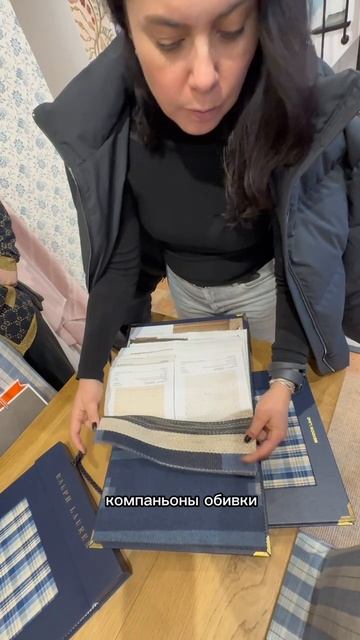 МЕБЕЛЬНЫЕ ткани от RALPH LAUREN на выставке Paris Deco Off  #parisdecooff #ralphlaurenhome  #design