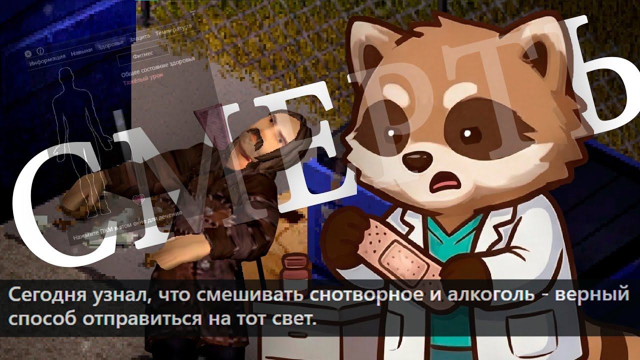 ГАЙД ПРО ТАБЛЕТКИ. Project Zomboid Build 42.13
