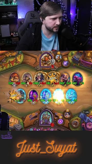 Билд Не на топ 8 =) #hsbg  #just_svyat #heartstone #хартстоун #стрим