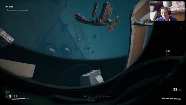 Atomic Heart EUtS - на дне s7