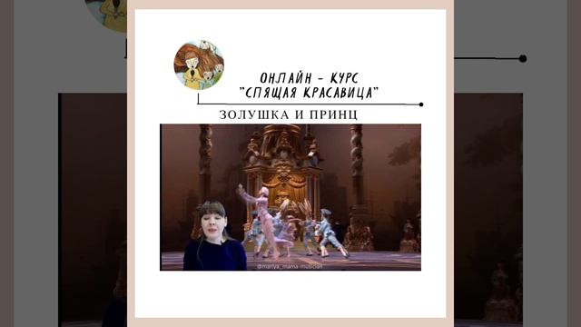 Золушка в балете Спящая Красавица.mp4