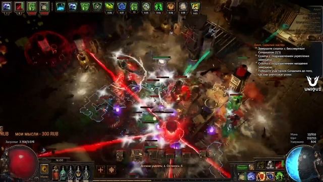 Гайд для новичка в Path of Exile - Все самое нужное + АТЛАС Ч.2
