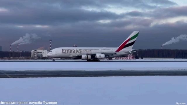 Пулково принял 4 рейса, направлявшиеся в Москву самолет Airbus A388 авиакомпании из ОАЭ, летевший из