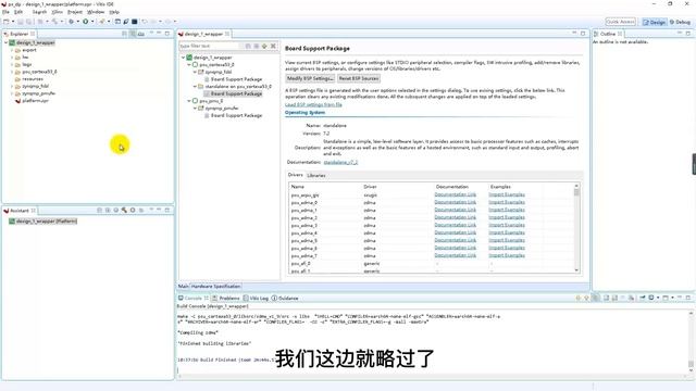 【17】ALINX Zynq MPSoC XILINX FPGA视频教程 SDK 裸机开发—PS端DP接口显示实验.mp4