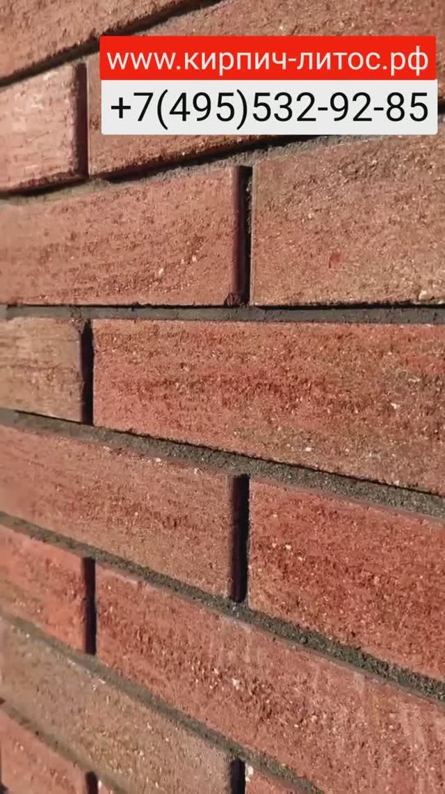 Красно-чёрный фасад дома МЮНХЕН состаренный кирпич ЛИТОС #состаренныйкирпич #красночерныйфасад