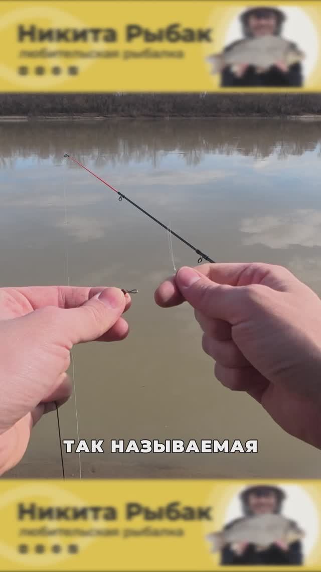 Оснастка для сильного течения — держит реку! 💪🎣