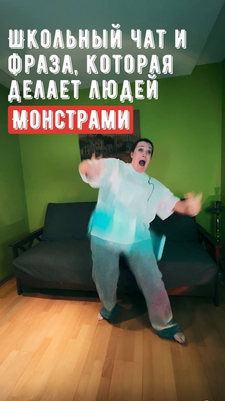 Школьный чат и фразы, которые делают родителей монстрами