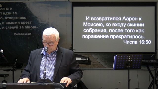 Михайлов Виталий Леонидович (Служитель) Сарсы-Вторые - О ропоте 14.02.2026