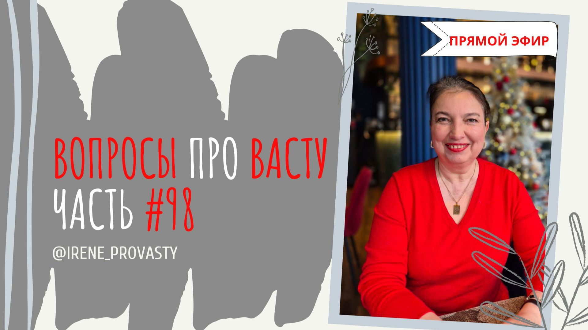 Выясняем путаницу с формулой металлов. Ответы на вопросы в прямом эфире