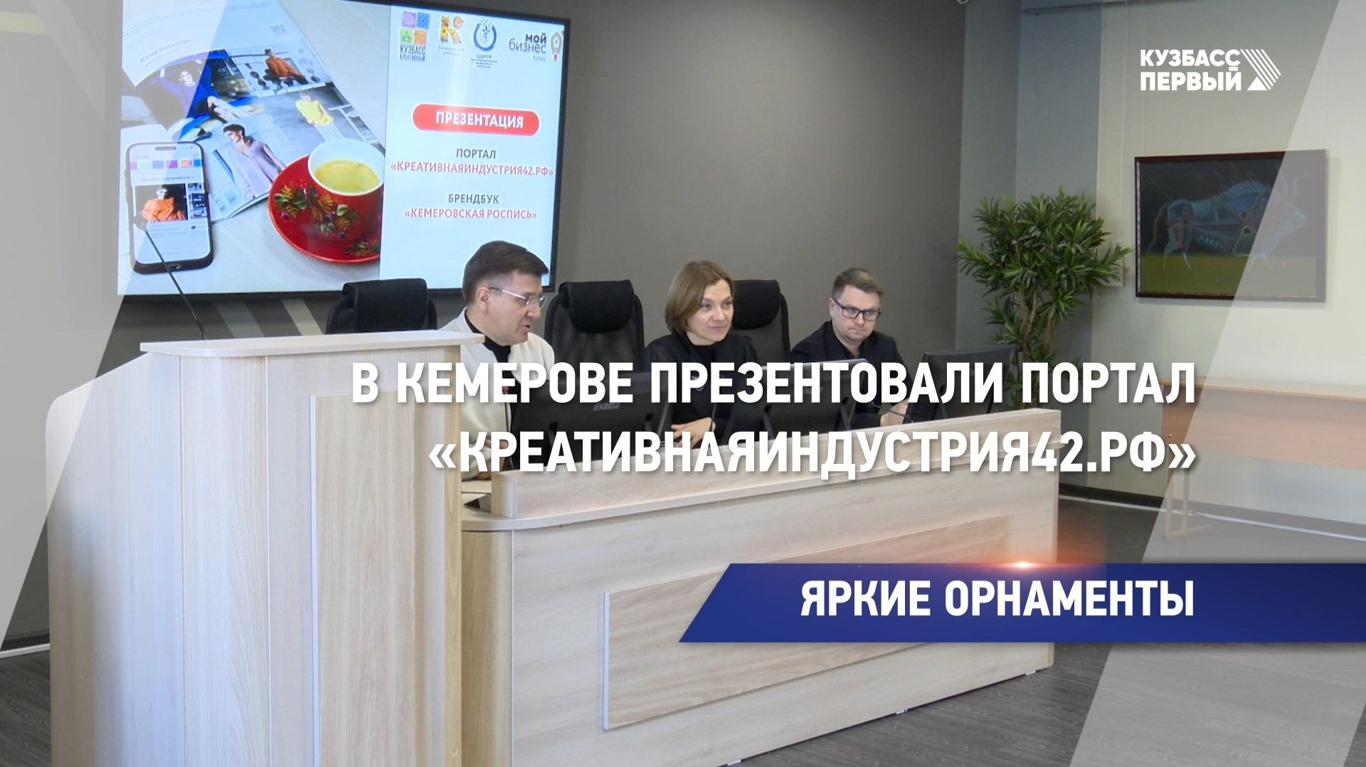 Яркие орнаменты