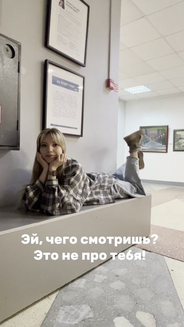 Смотри и запоминай