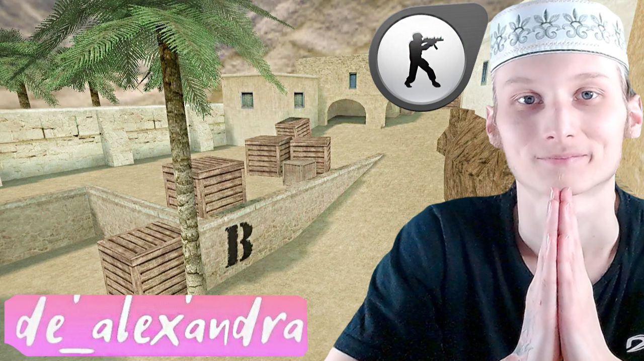 DE_ALEXANDRA - ПРИКОЛЬНАЯ МАПА В КС 1.6!ПОМНЮ ИГРАЛ ЕЁ В СВОИ ГОДЫ!КОНТР-СТРАЙК 1.6!CS 1.6