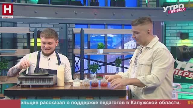 Андрей Мешайкин. Печём блины | УТРО ПЕРВЫХ