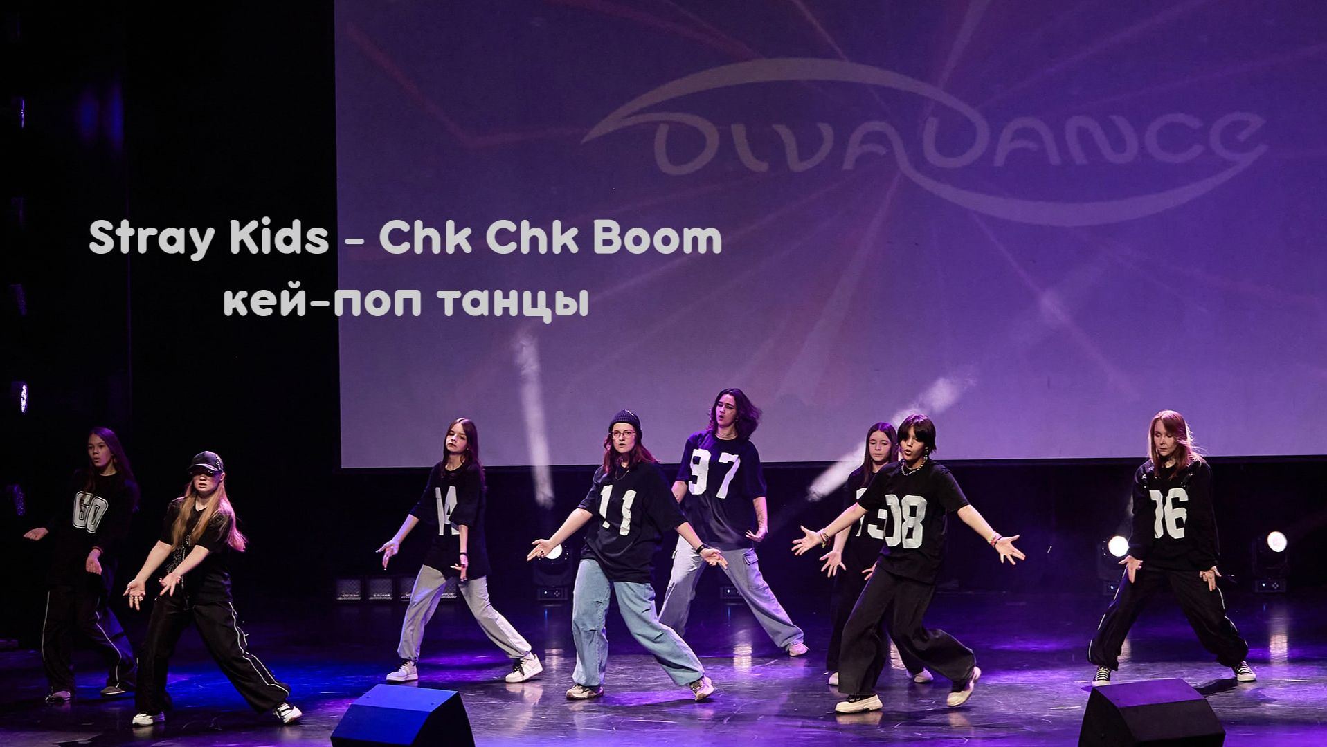 Stray Kids - Chk Chk Boom       K-Pop (кей-поп танцы) школа танцев Диваданс