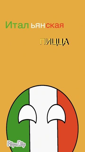 Страносферы - 2 серия "Пельмени и пицца"