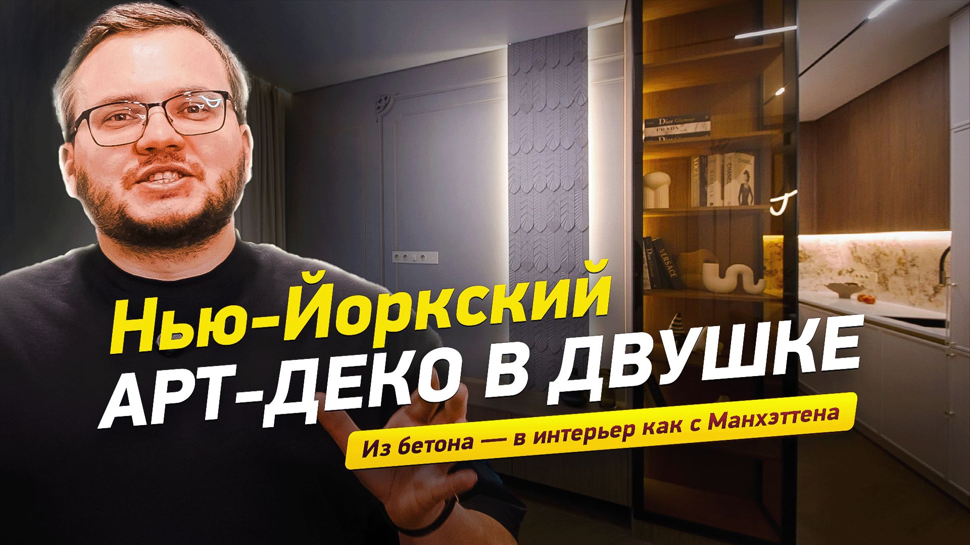 Как выжать ВСЁ из 65м²? Гениальная планировка Евро-3 | ЖК Левел Причальный