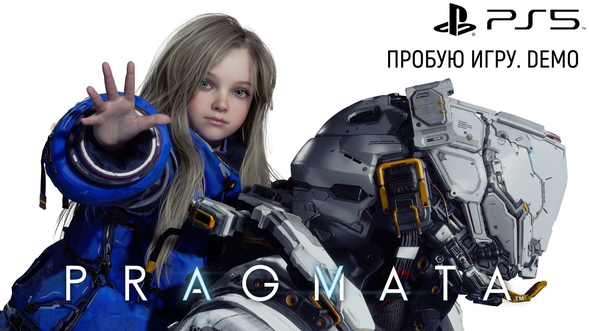 Pragmata gameplay #пробуюигру на #ps5 #demo